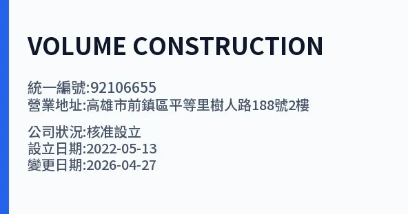 VOLUME CONSTRUCTION的照片-統編 92106655(高雄市) 公司登記資料與營業項目詳細圖表