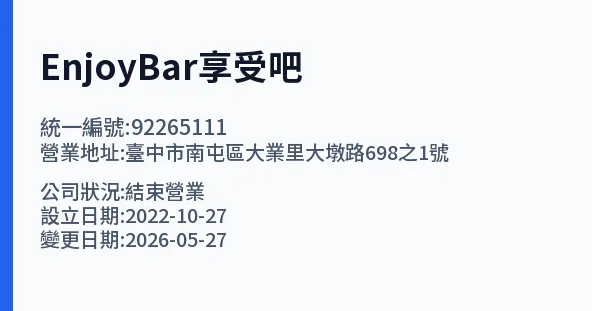 EnjoyBar享受吧的照片-統編 92265111(臺中市) 公司登記資料與營業項目詳細圖表