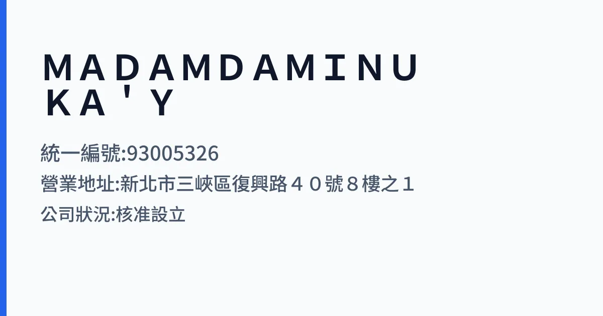 ＭＡＤＡＭＤＡＭＩＮＵＫＡ＇Ｙ - 統編 93005326(新北市) 公司登記資料與營業項目詳細圖表