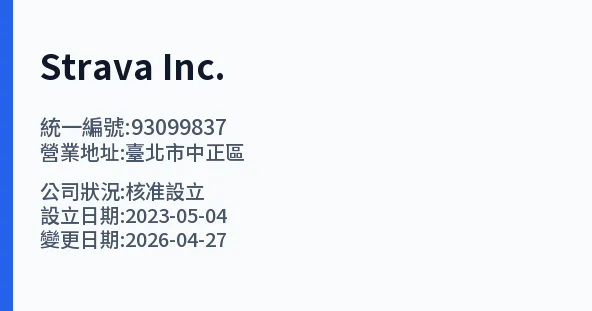 Strava Inc.的照片-統編 93099837(臺北市) 公司登記資料與營業項目詳細圖表