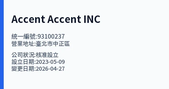 Accent Accent INC的照片-統編 93100237(臺北市) 公司登記資料與營業項目詳細圖表