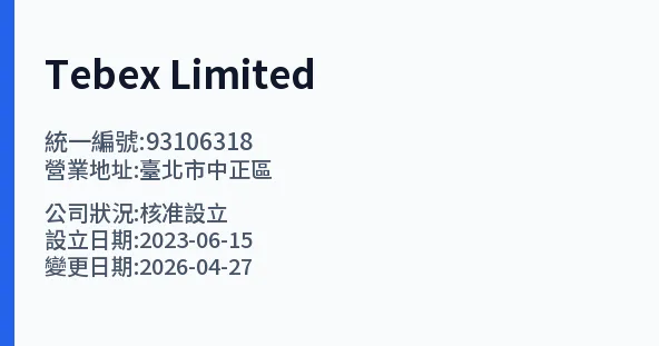 Tebex Limited的照片-統編 93106318(臺北市) 公司登記資料與營業項目詳細圖表