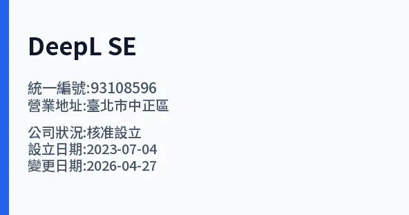 DeepL SE的照片-統編 93108596(臺北市) 公司登記資料與營業項目詳細圖表
