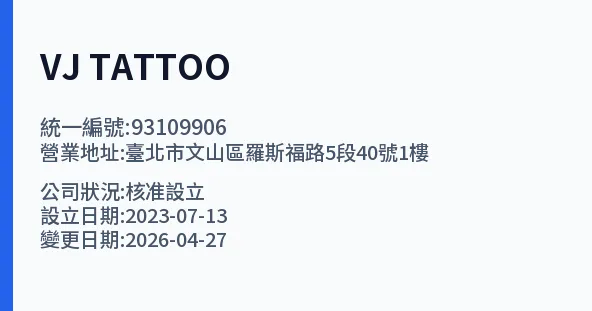 VJ TATTOO的照片-統編 93109906(臺北市) 公司登記資料與營業項目詳細圖表