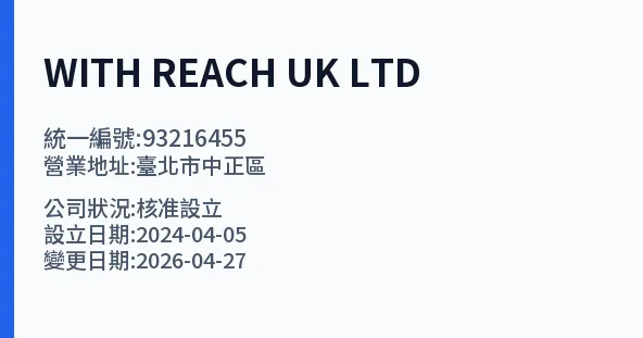 WITH REACH UK LTD的照片-統編 93216455(臺北市) 公司登記資料與營業項目詳細圖表