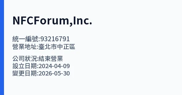NFCForum,Inc.的照片-統編 93216791(臺北市) 公司登記資料與營業項目詳細圖表