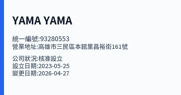 YAMA YAMA的照片-統編 93280553(高雄市) 公司登記資料與營業項目詳細圖表