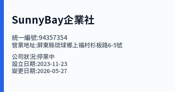 SunnyBay企業社的照片-統編 94357354(屏東縣) 公司登記資料與營業項目詳細圖表