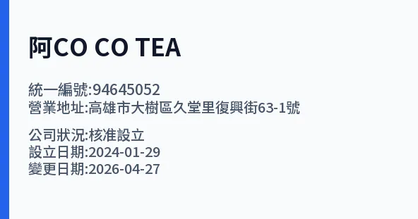 阿CO CO TEA的照片-統編 94645052(高雄市) 公司登記資料與營業項目詳細圖表