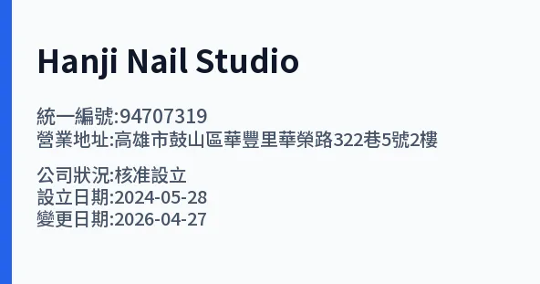 Hanji Nail Studio的照片-統編 94707319(高雄市) 公司登記資料與營業項目詳細圖表