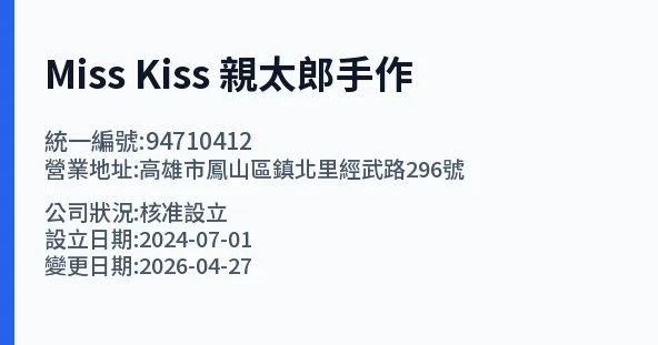 Miss Kiss 親太郎手作的照片-統編 94710412(高雄市) 公司登記資料與營業項目詳細圖表
