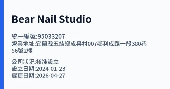 Bear Nail Studio的照片-統編 95033207(宜蘭縣) 公司登記資料與營業項目詳細圖表