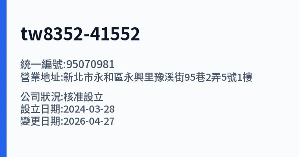 tw8352-41552的照片-統編 95070981(新北市) 公司登記資料與營業項目詳細圖表