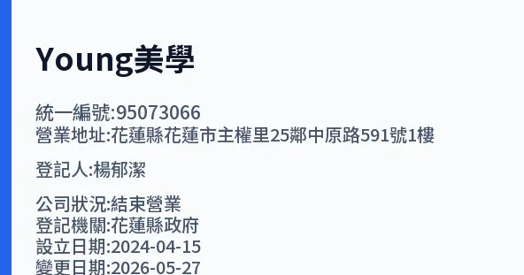 Young美學的照片-統編 95073066(花蓮縣) 公司登記資料與營業項目詳細圖表