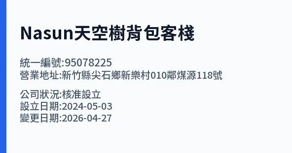 Nasun天空樹背包客棧的照片-統編 95078225(新竹縣) 公司登記資料與營業項目詳細圖表